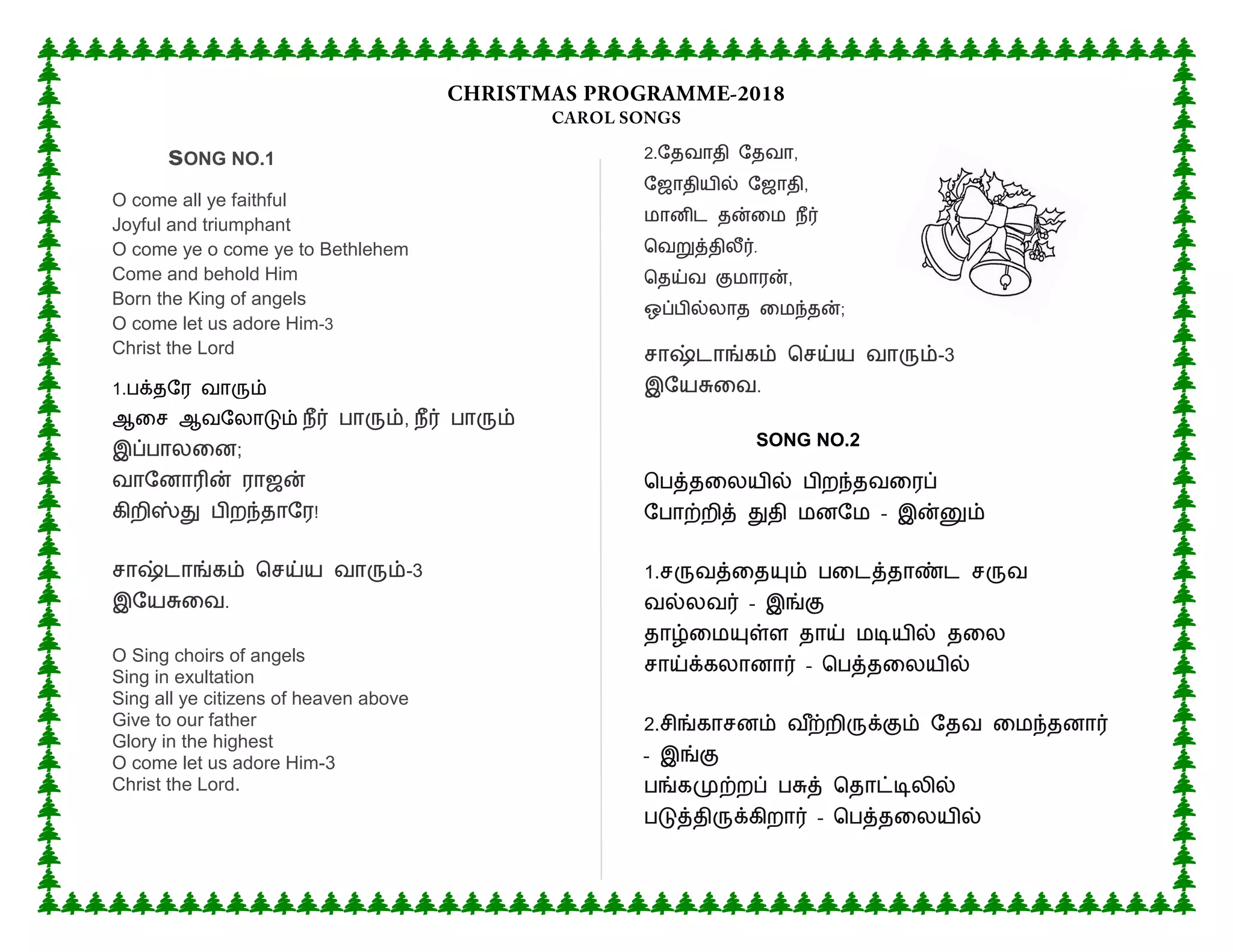 CHRISTMAS SONG LYRICS | PDF