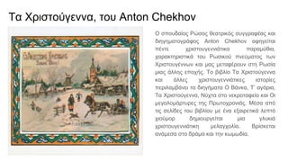 Christmas stories | PPT