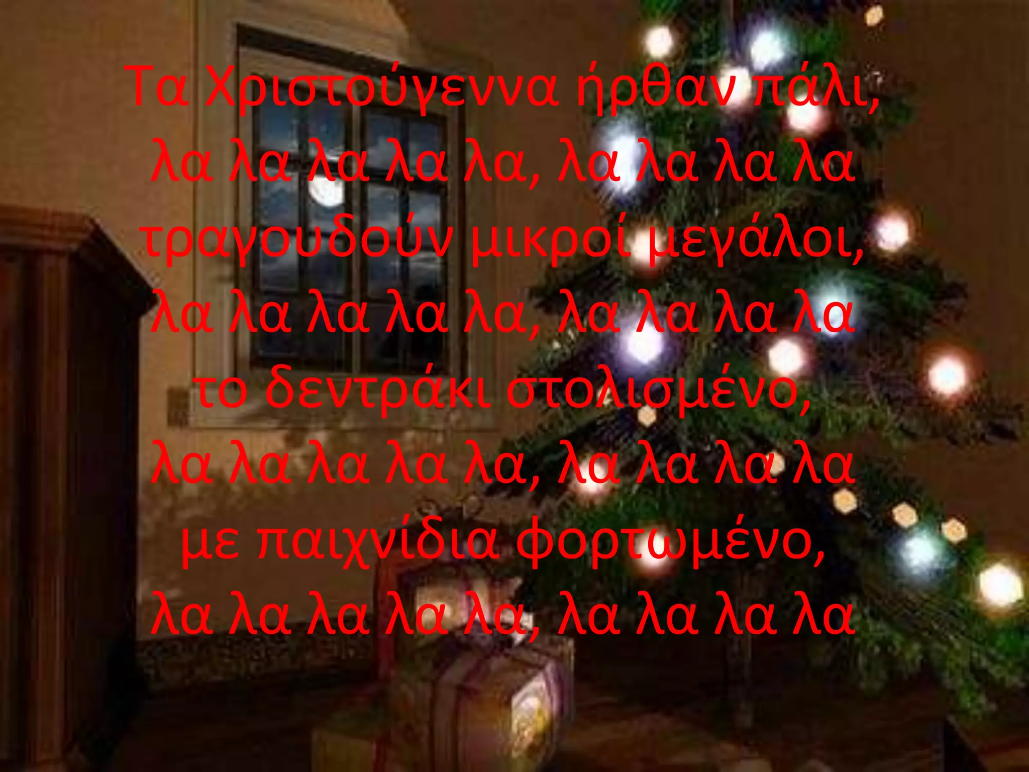 Christmas story | PPT