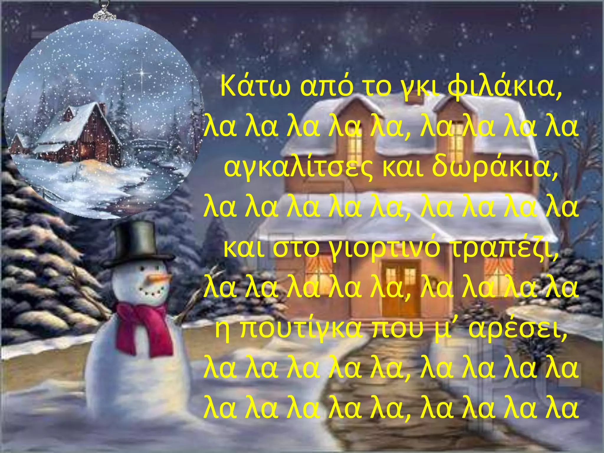 Christmas story | PPT