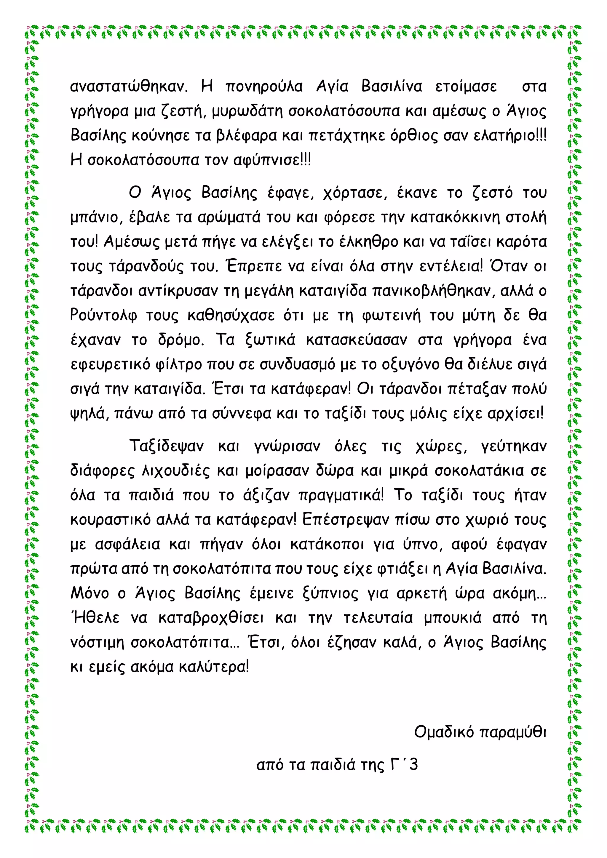 christmas story.docx