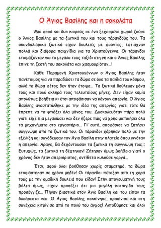 christmas story.docx