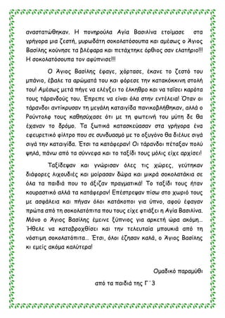 christmas story.docx