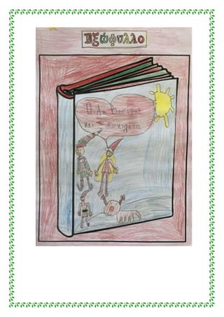 christmas story.docx