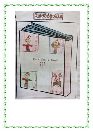 christmas story.docx