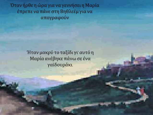 ΙΣΤΟΡΙΑ ΤΩΝ ΧΡΙΣΤΟΥΓΕΝΝΩΝ | PPT