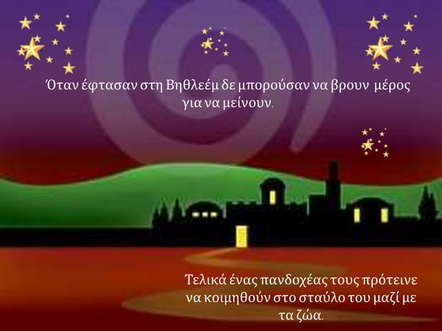ΙΣΤΟΡΙΑ ΤΩΝ ΧΡΙΣΤΟΥΓΕΝΝΩΝ | PPT