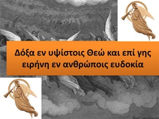 istoria gennisis | PPT