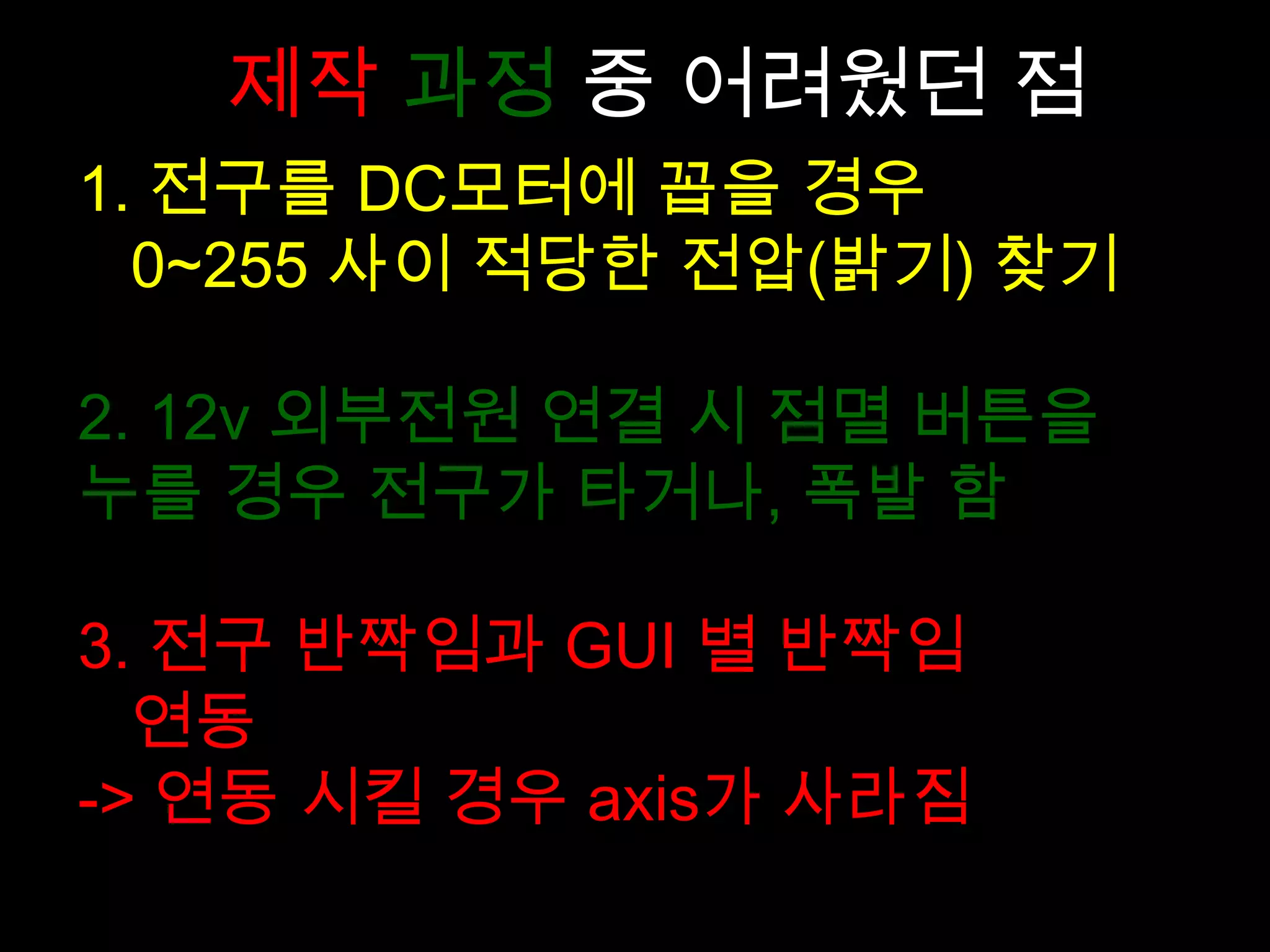 Arduino+Matlab Project - Dazzling Christmas Tree | PPT