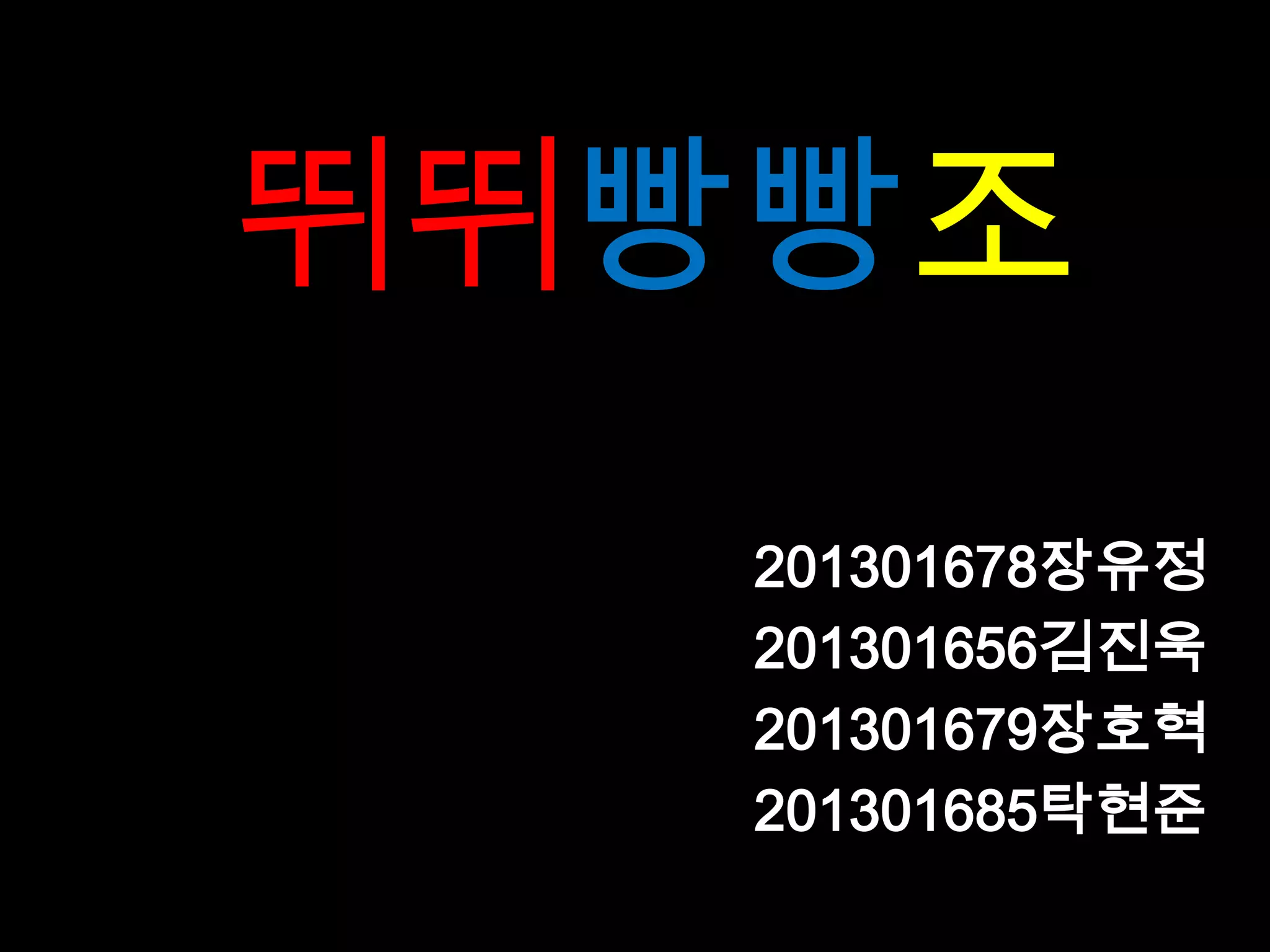 Arduino+Matlab Project - Dazzling Christmas Tree | PPT