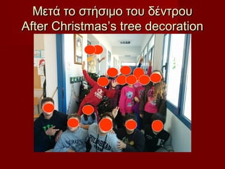 Christmas trees and cards | PPT