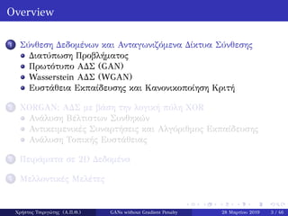 Christos Tsirigotis | PPT