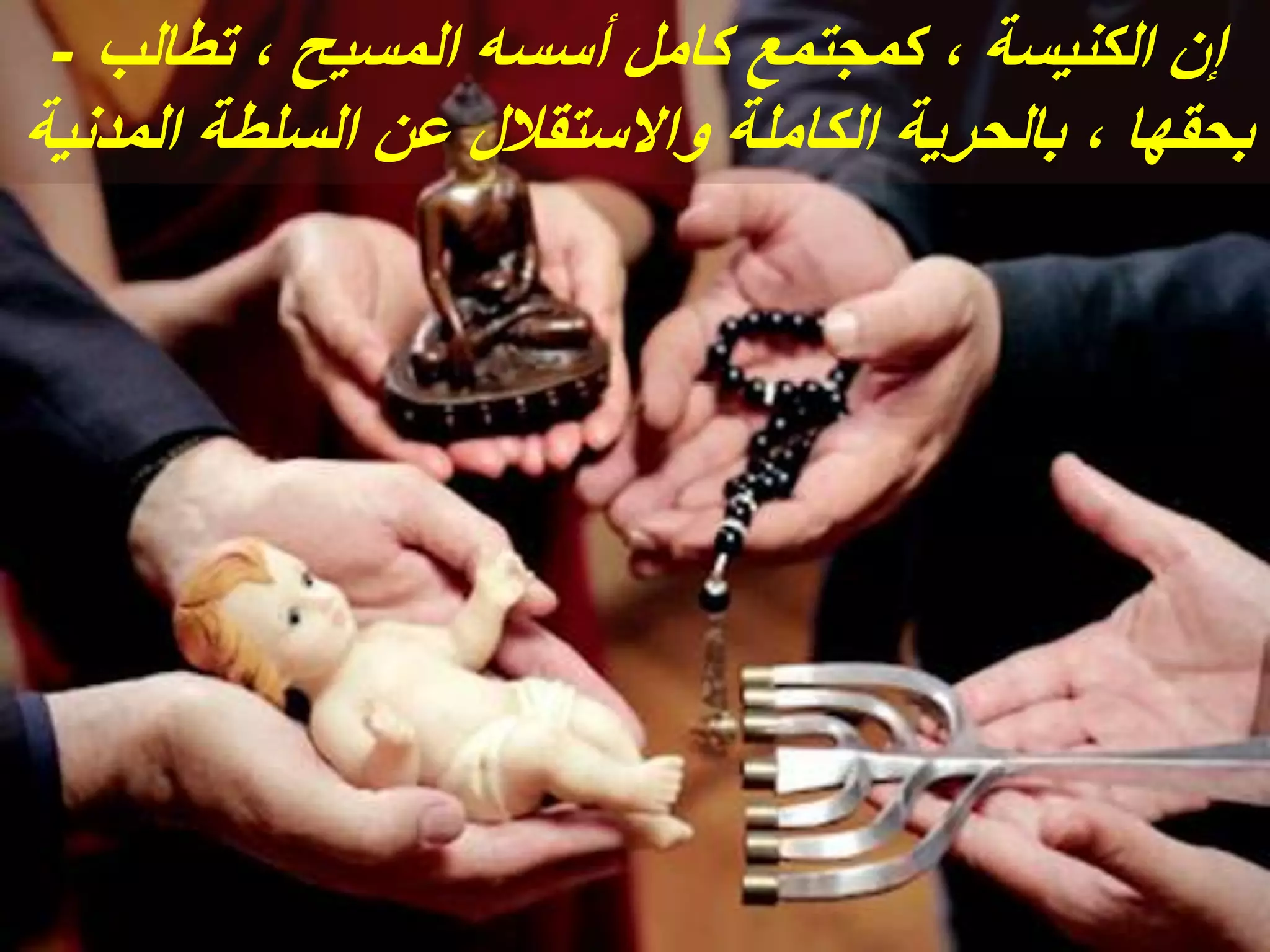 Christ the King (Arabic) | PPT