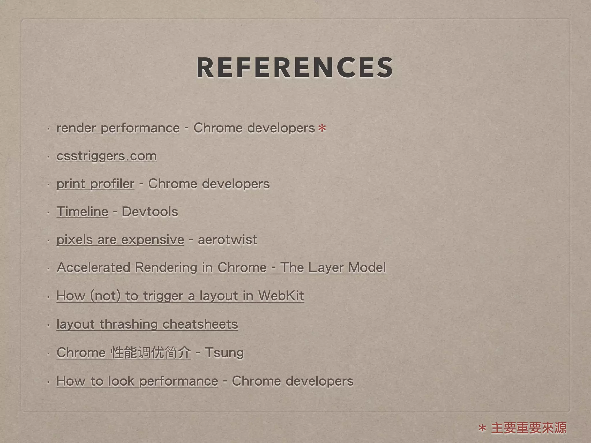 Chrome 佛心做了 Devtool 就是要用啊 從 Timeline 學調效動畫效能 Ppt