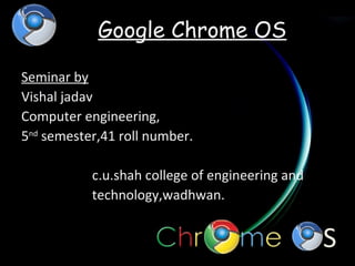 Chrome os | PPT