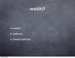 Chrome & Webkit overview | PDF