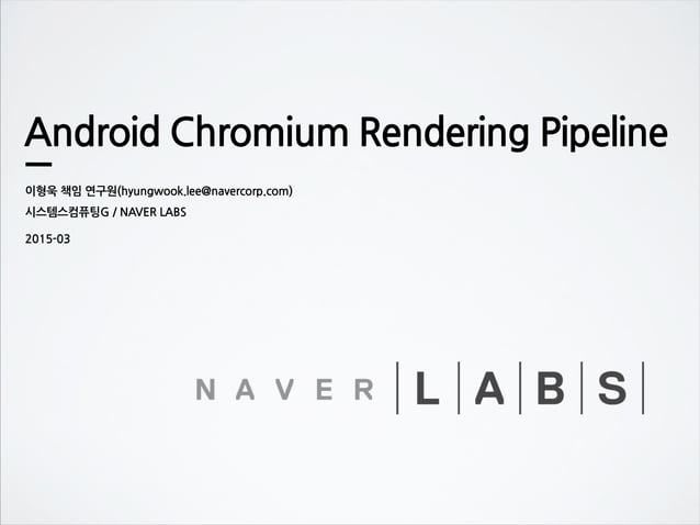 Android Chromium Rendering Pipeline | PDF