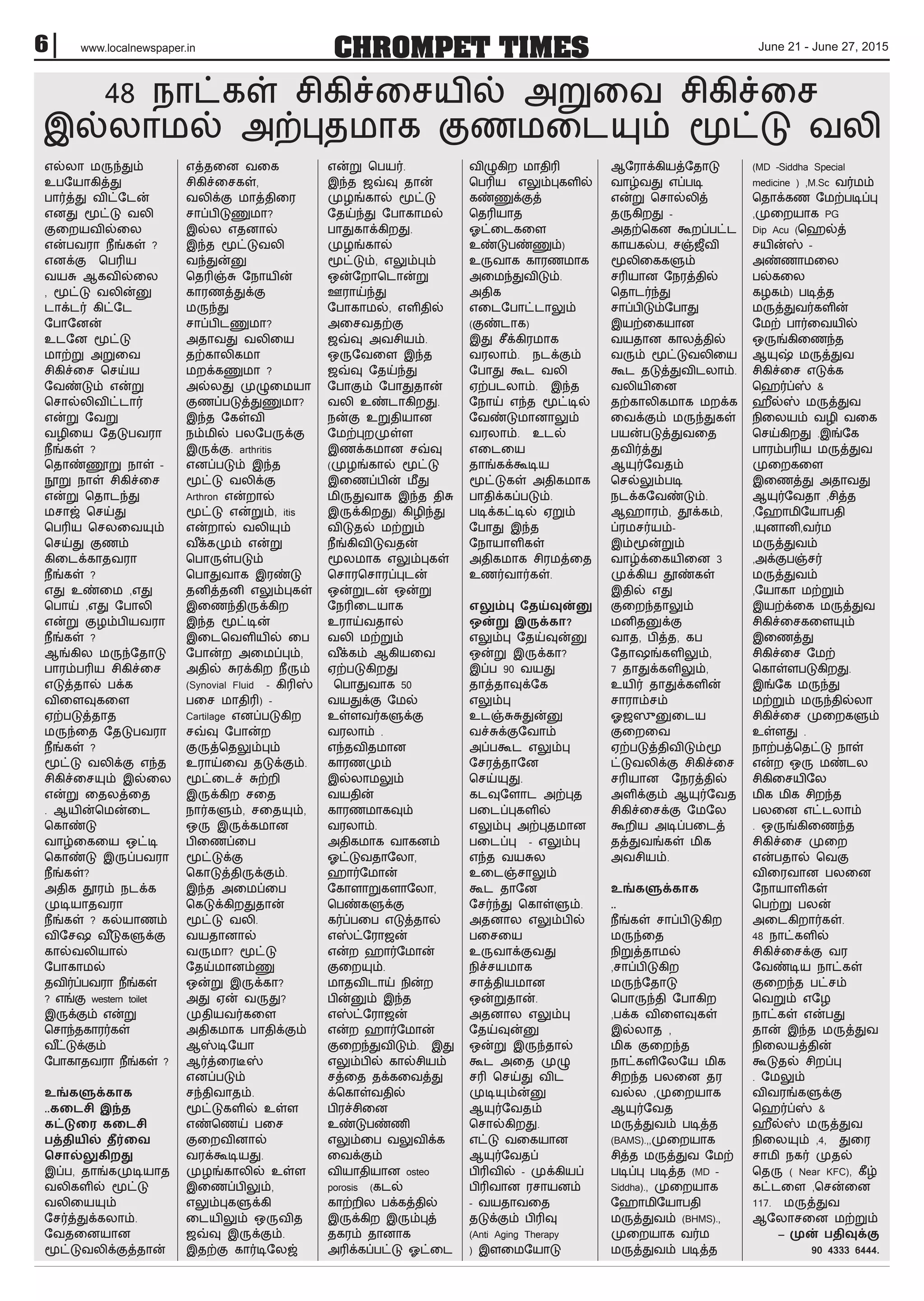 Chrompet times | PDF