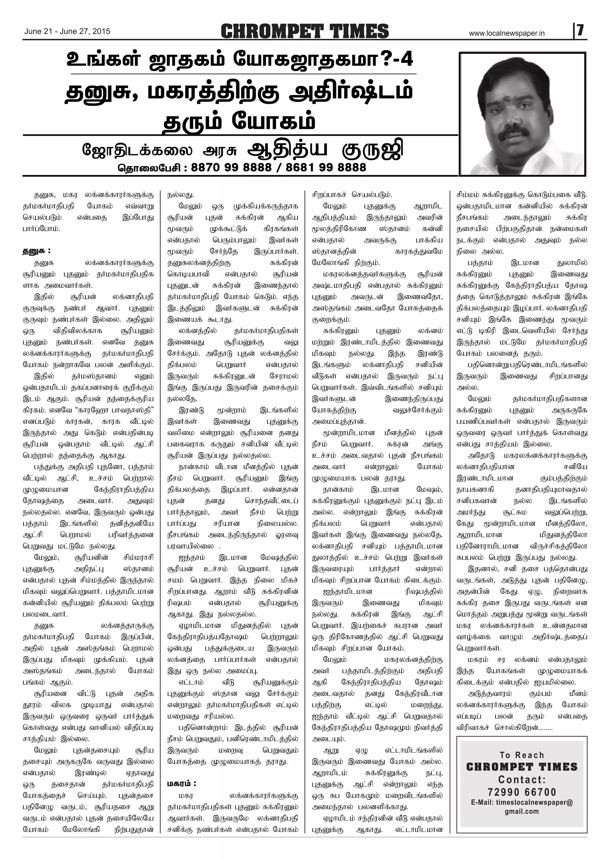 Chrompet times | PDF