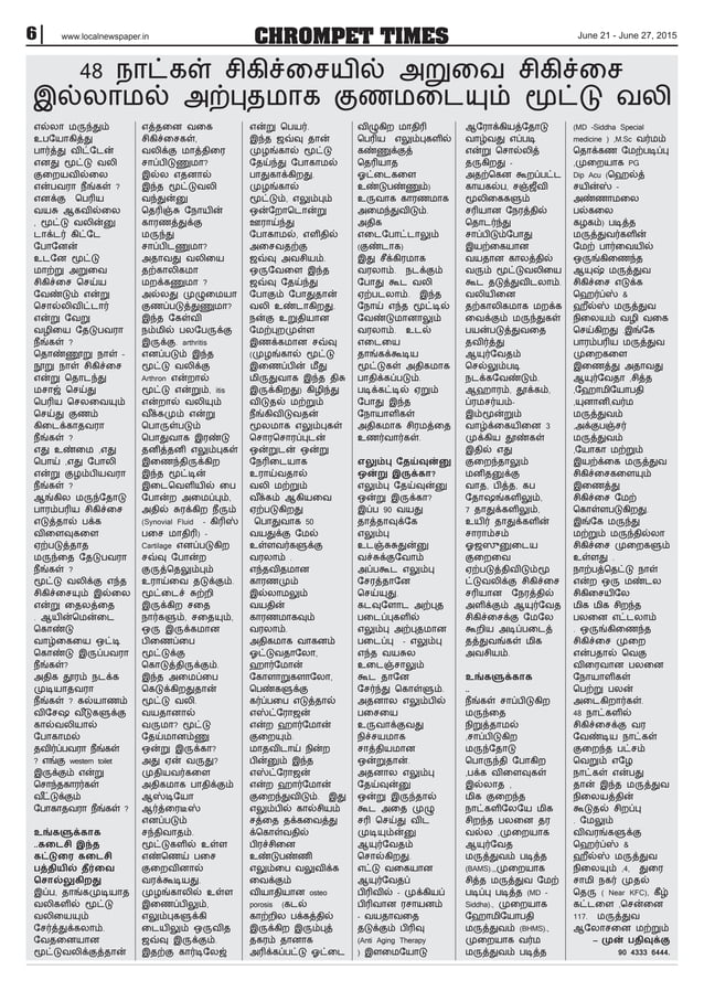 Chrompet times | PDF