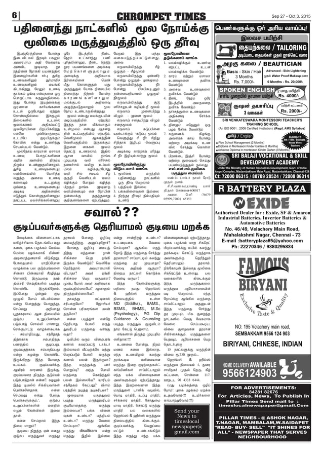 Chrompet times 27-09-2015 | PDF