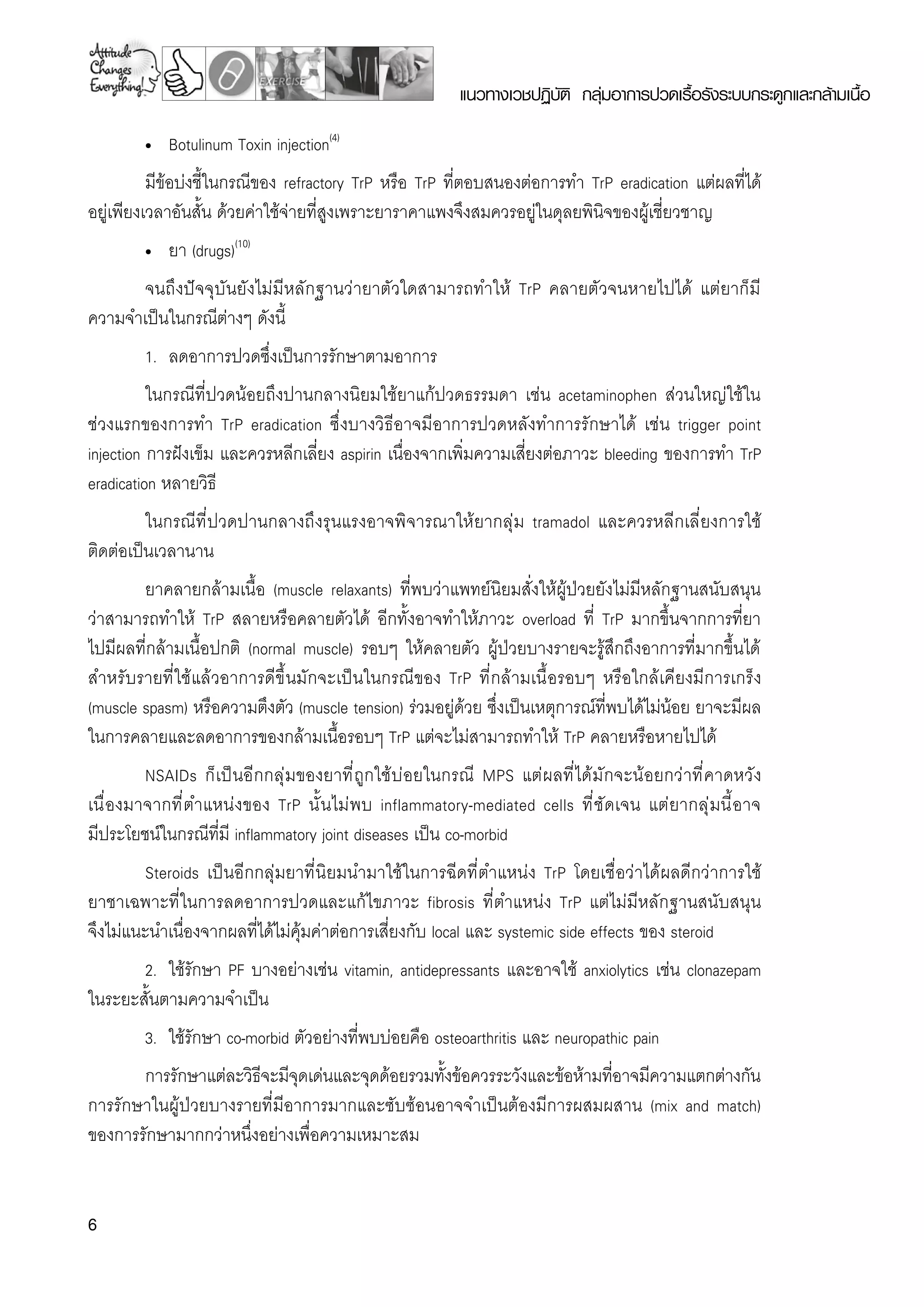Chronic muskeletal-2552 p2 | PDF