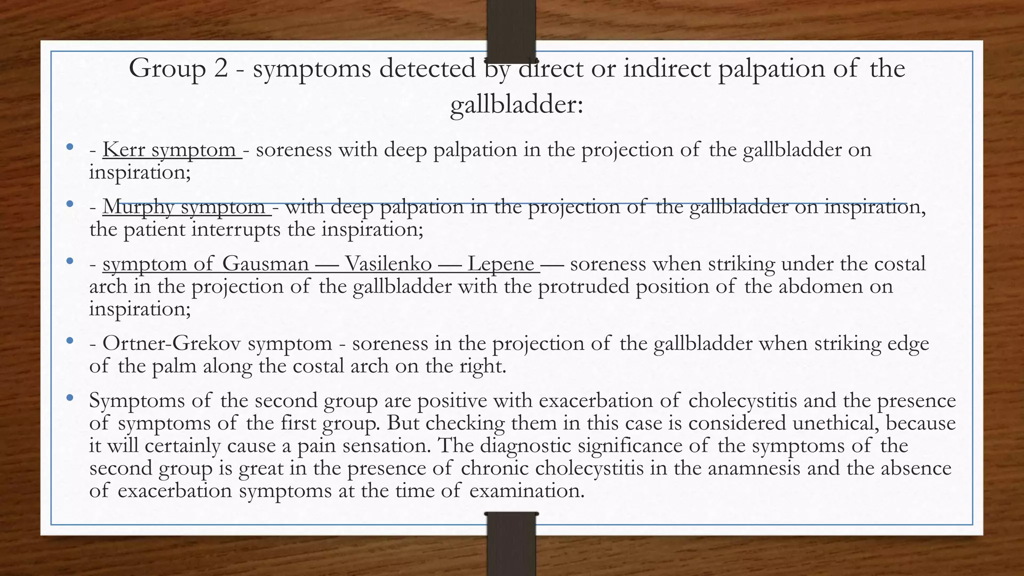 Chronic cholecystitis (1) | PPTX
