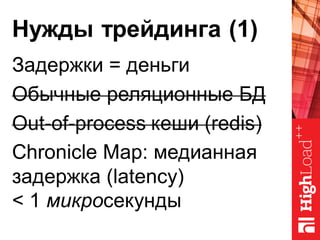 Chronicle Map | PDF