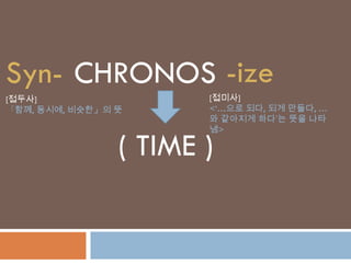 Chrono | PPT