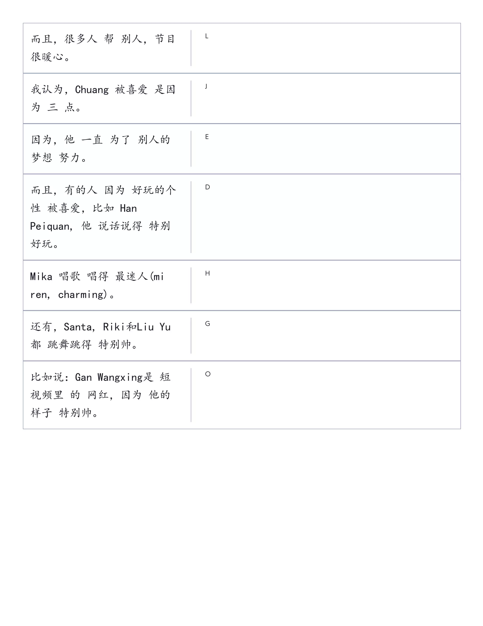 Chuang 2021 Reading Sequencing Quiz for Mandarin III | PDF