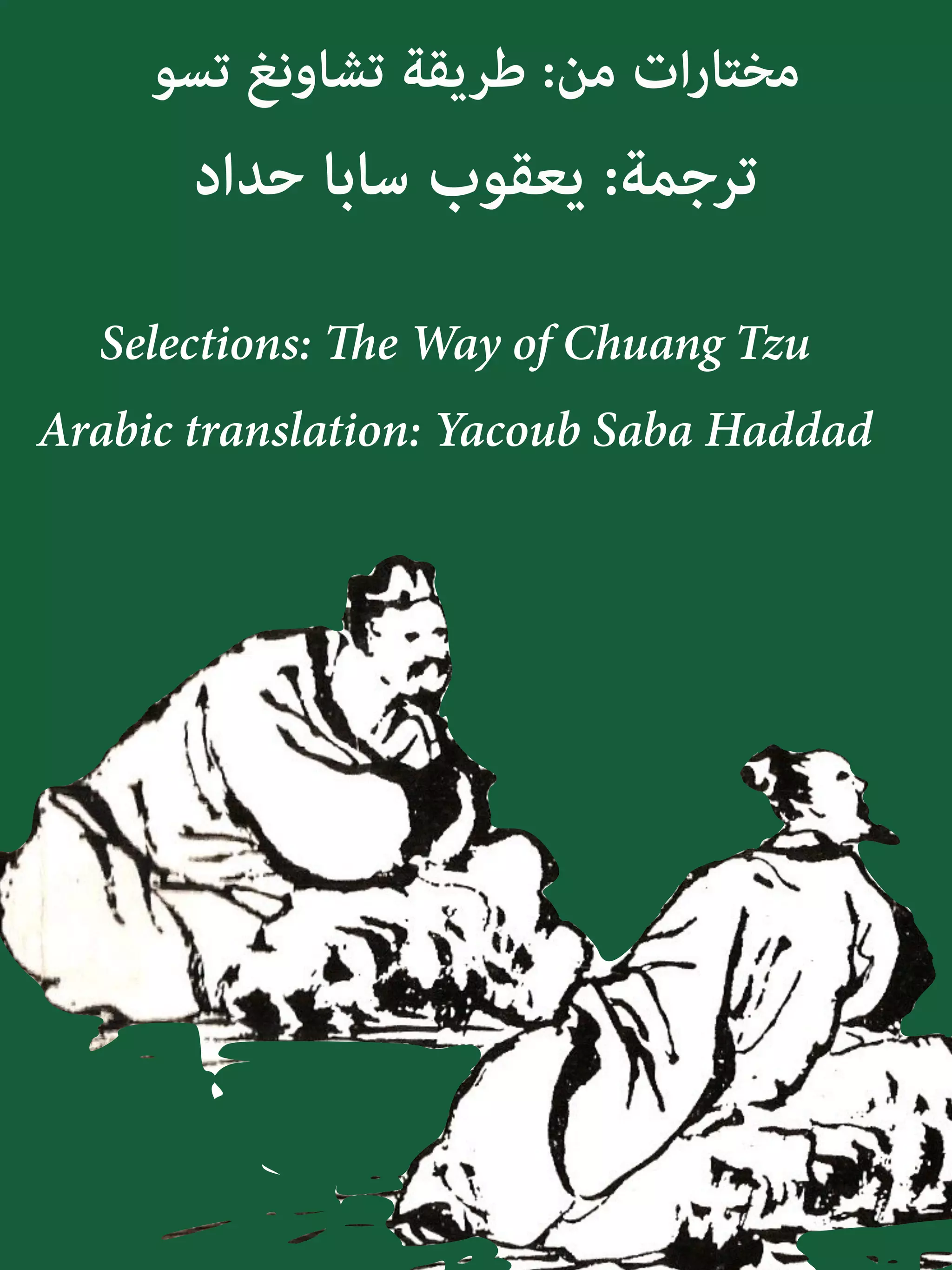 Selections from Chuang Tzu translated by Yacoub Saba Haddad | PDF