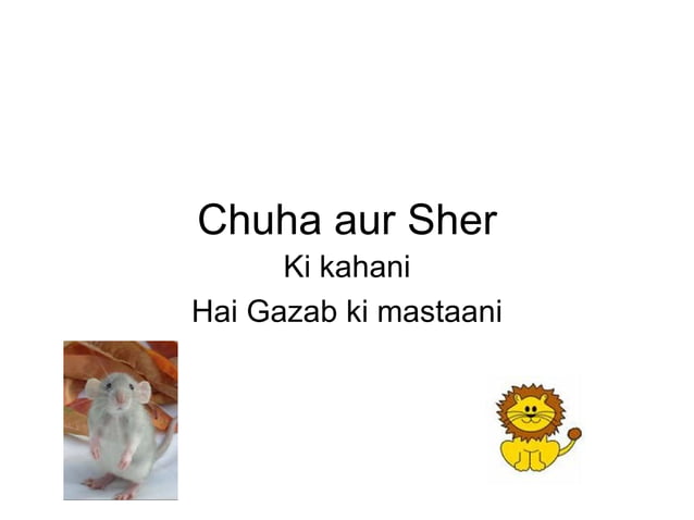 Chuha Aur Sher | PPT