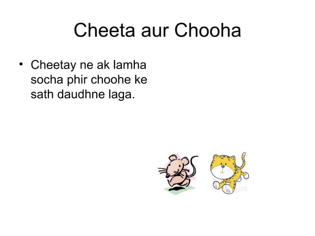 Chuha Aur Sher | PPT