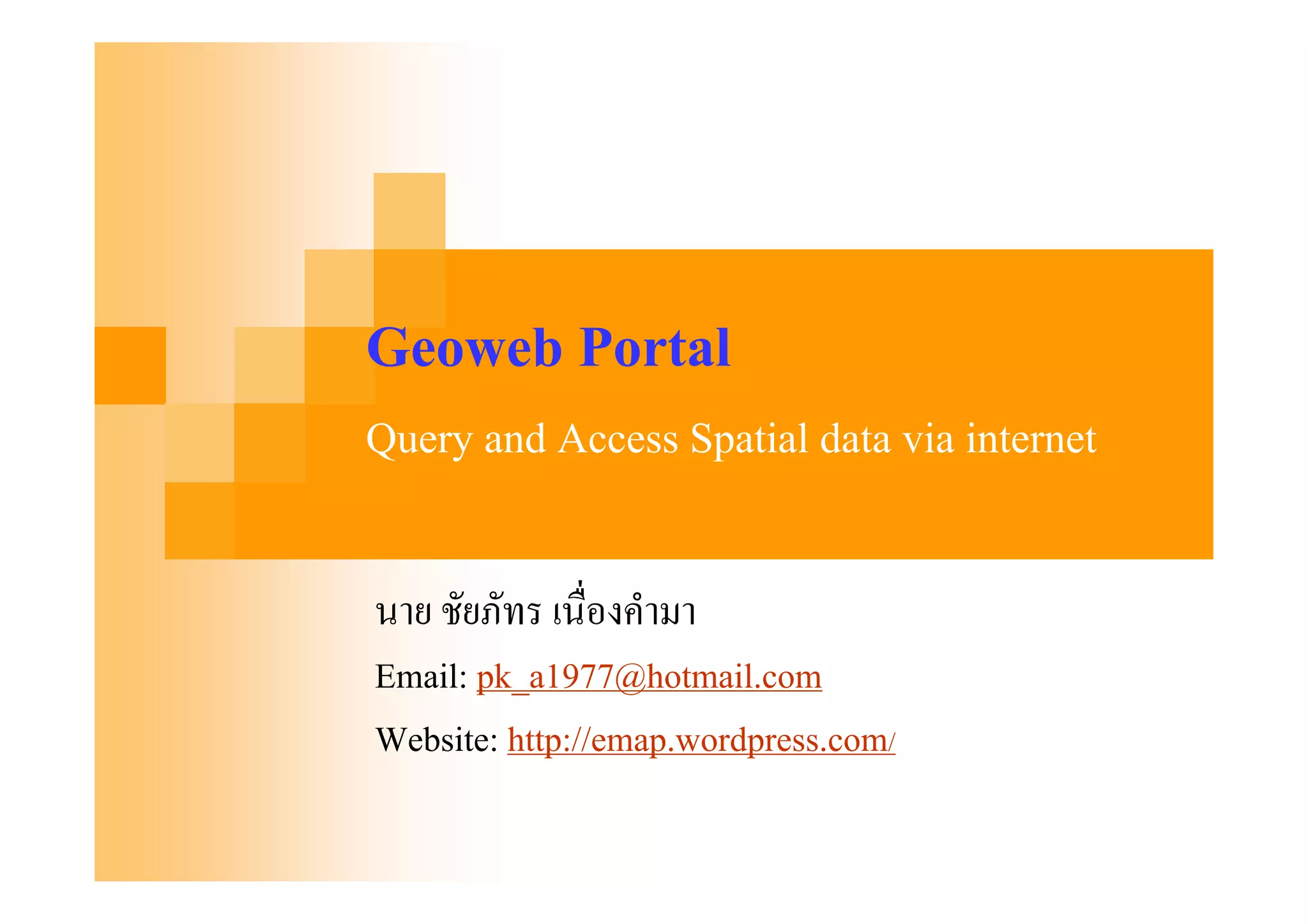 Chula Geoportal Emap | PDF