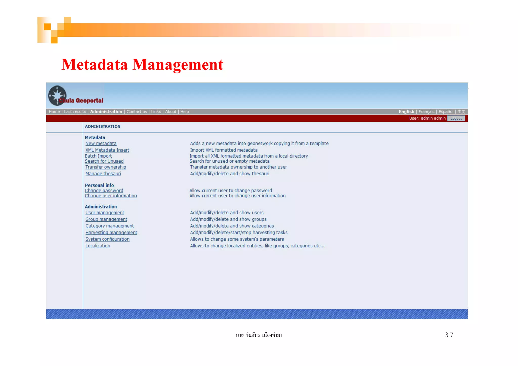 Chula Geoportal Emap | PPT