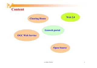 Chula Geoportal Emap | PDF