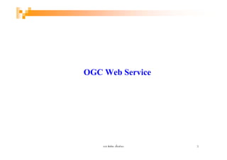 Chula Geoportal Emap | PDF