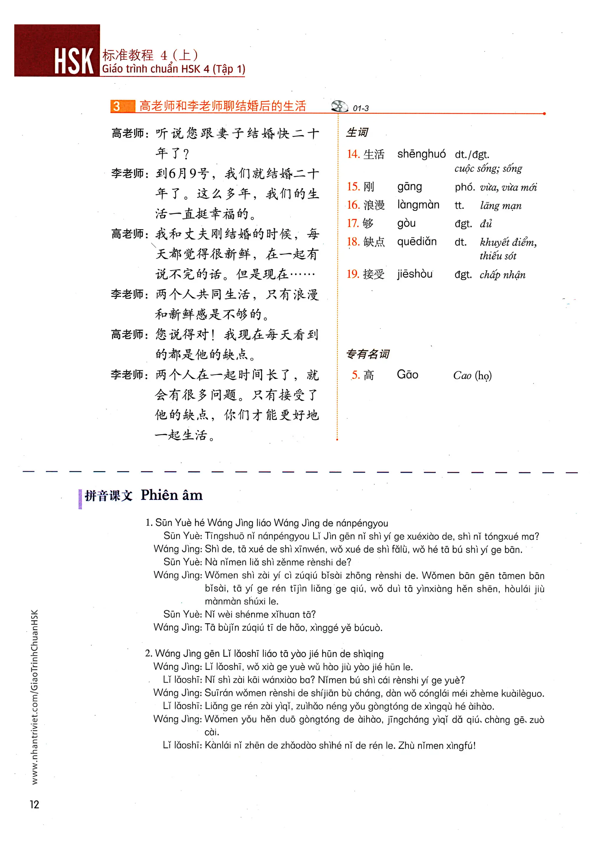 Chuẩn HSK 4上 .pdf