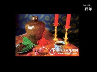 Chunjie | PPT