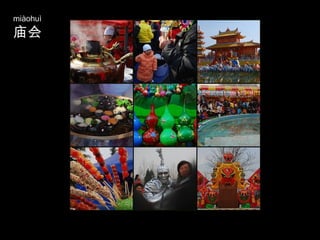 Chunjie | PPT