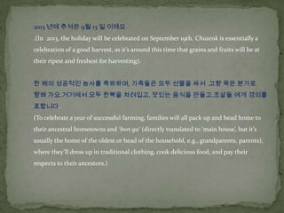 Chuseok (추석) – korean thanksgiving | PPTX