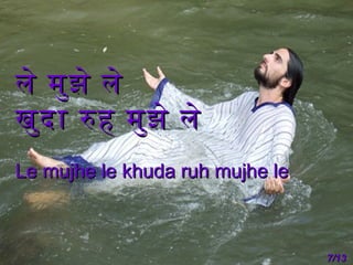 Chuu mujhe chuu khuda | PPT