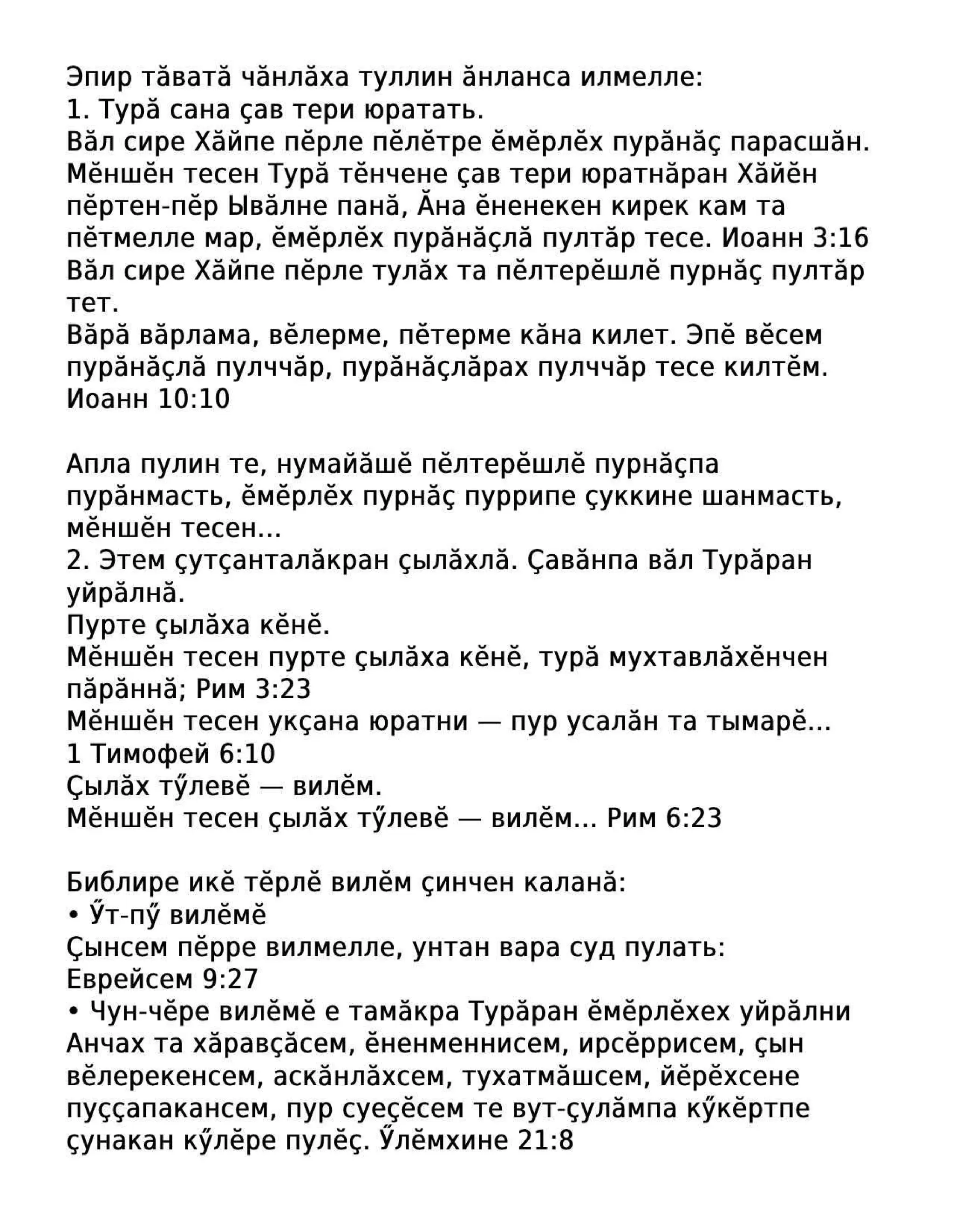 Chuvash Gospel Tract - ONLY JESUS CHRIST SAVES.pdf
