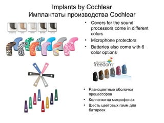 Cochlear implant aesthetics and famous people | PPT