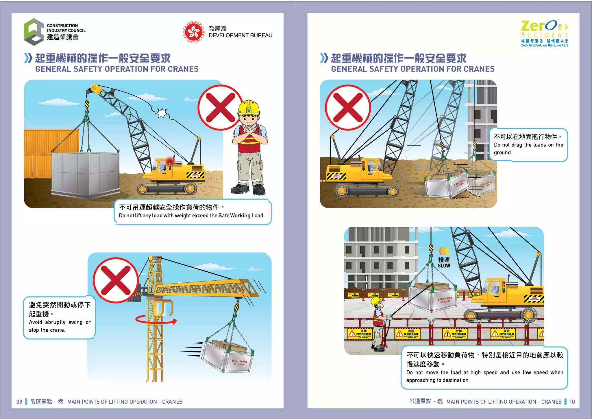 CIC-LiftingSafetyHandbook-2020.pdf