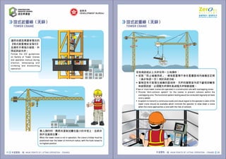 CIC-LiftingSafetyHandbook-2020.pdf