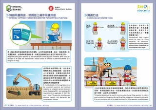 CIC-LiftingSafetyHandbook-2020.pdf