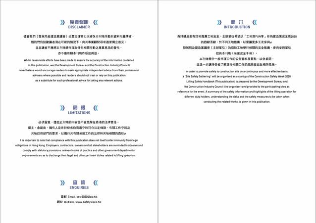 CIC-LiftingSafetyHandbook-2020.pdf