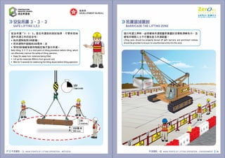 CIC-LiftingSafetyHandbook-2020.pdf