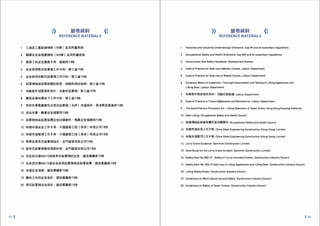 CIC-LiftingSafetyHandbook-2020.pdf